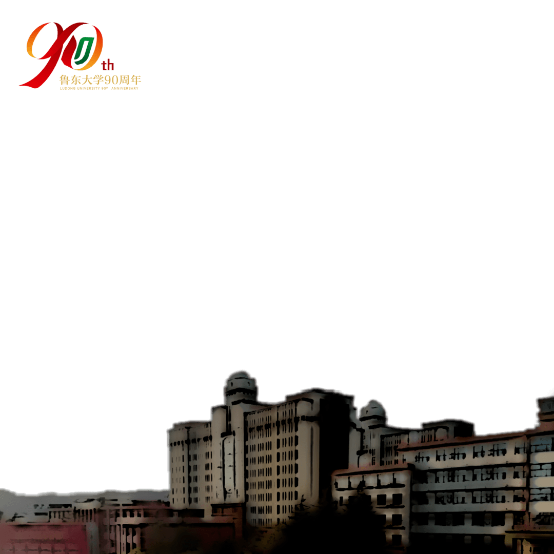 鲁大90年！@鲁大人，换上校庆头像，为母校庆生！-搜狐大视野-搜狐新闻