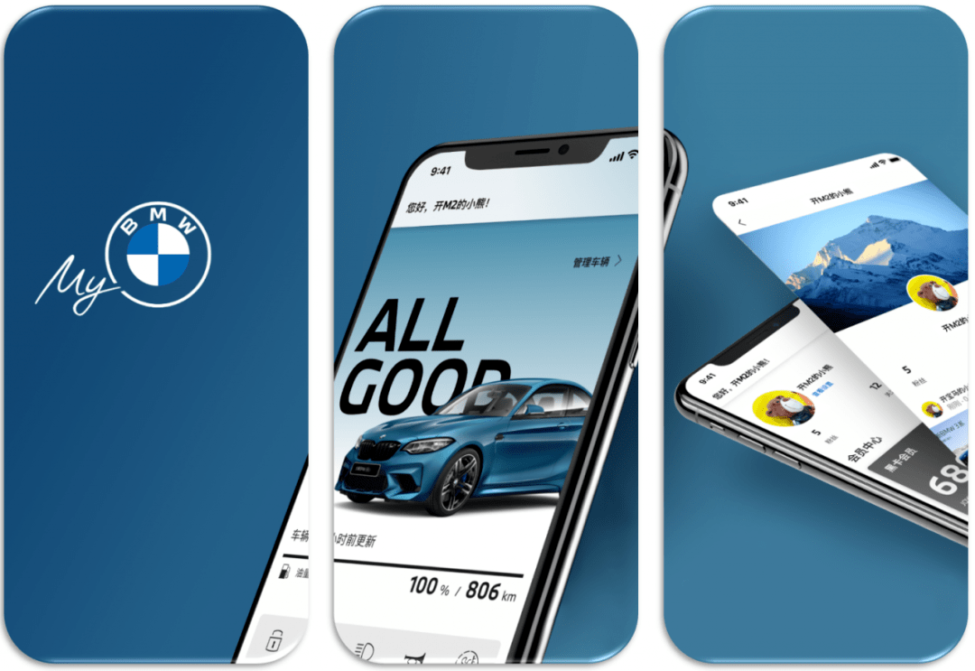 宝马近日推出了全新的应用程序My BMW App，有什么用？_搜狐汽车_搜狐网