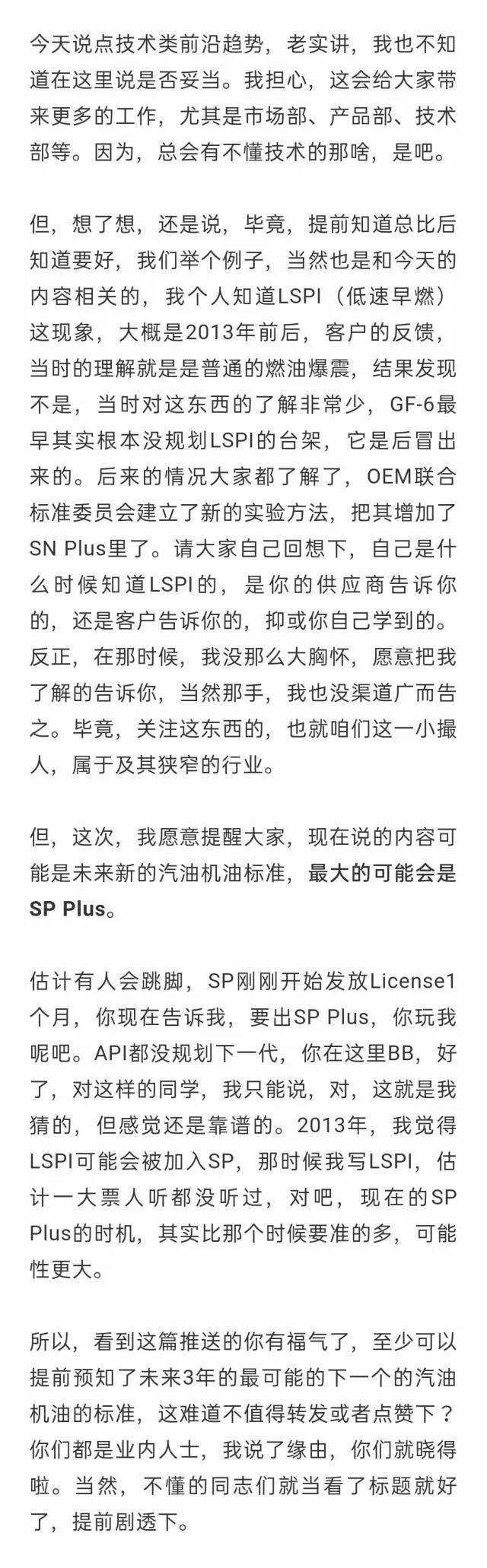 润滑讲堂 | API SP Plus,下一个汽油机油标准_搜狐汽车_搜狐网
