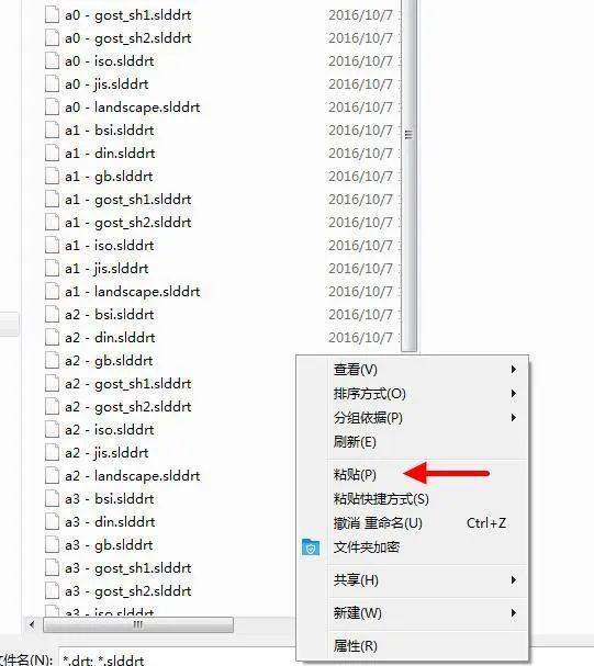 如何快速的制作工程图模板，教你了解工程图模板及图纸格式_slddrt