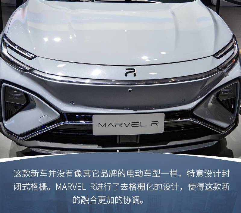 2020广州车展：实拍上汽R汽车MARVEL R_搜狐汽车_搜狐网