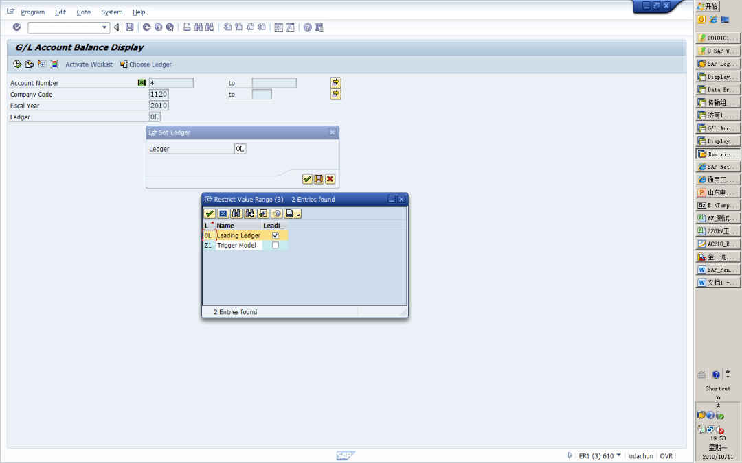 技术干货 | 浅析SAP平行分类账配置_-Define
