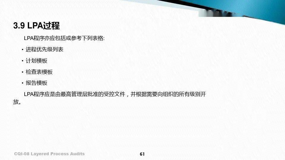 【领取】CQI-8分层过程审核（超经典版）-搜狐大视野-搜狐新闻