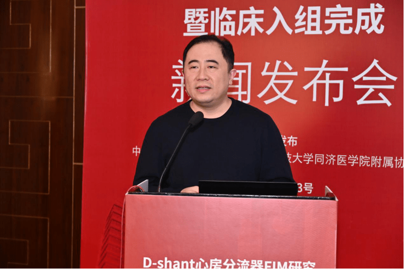 又一里程碑！我国D-shant心房分流器FIM研究成果喜人_患者