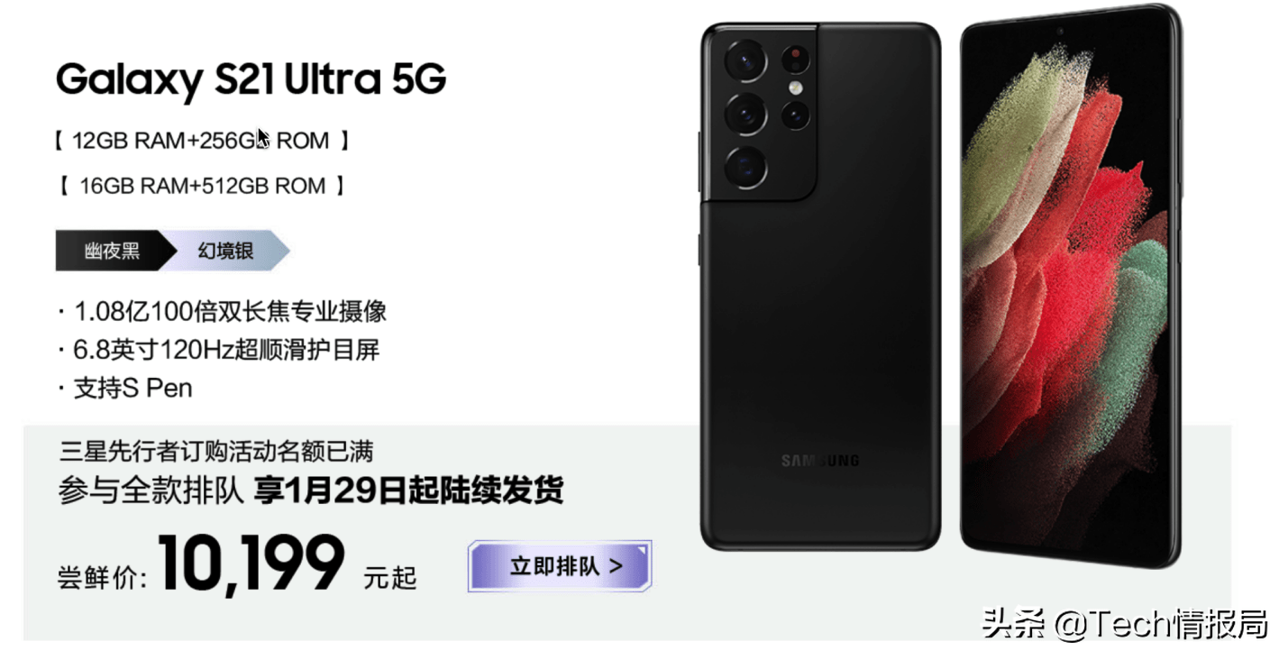 新安卓机皇S21U仅支持25W快充，三星为何频出骚操作？_Ultra