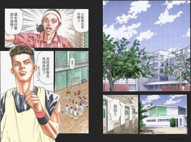 灌篮高手全国大赛全彩版漫画079话：因为我是天才樱木花道-搜狐大视野-搜狐新闻