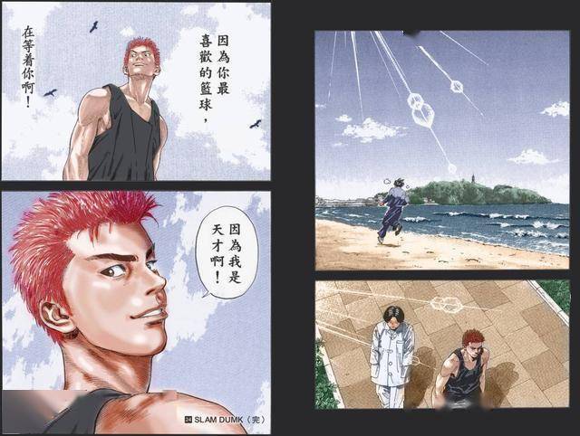 灌篮高手全国大赛全彩版漫画079话：因为我是天才樱木花道-搜狐大视野-搜狐新闻