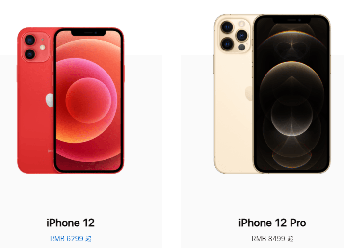 iPhone 12S升级细节曝光：是你爱的么？_苹果