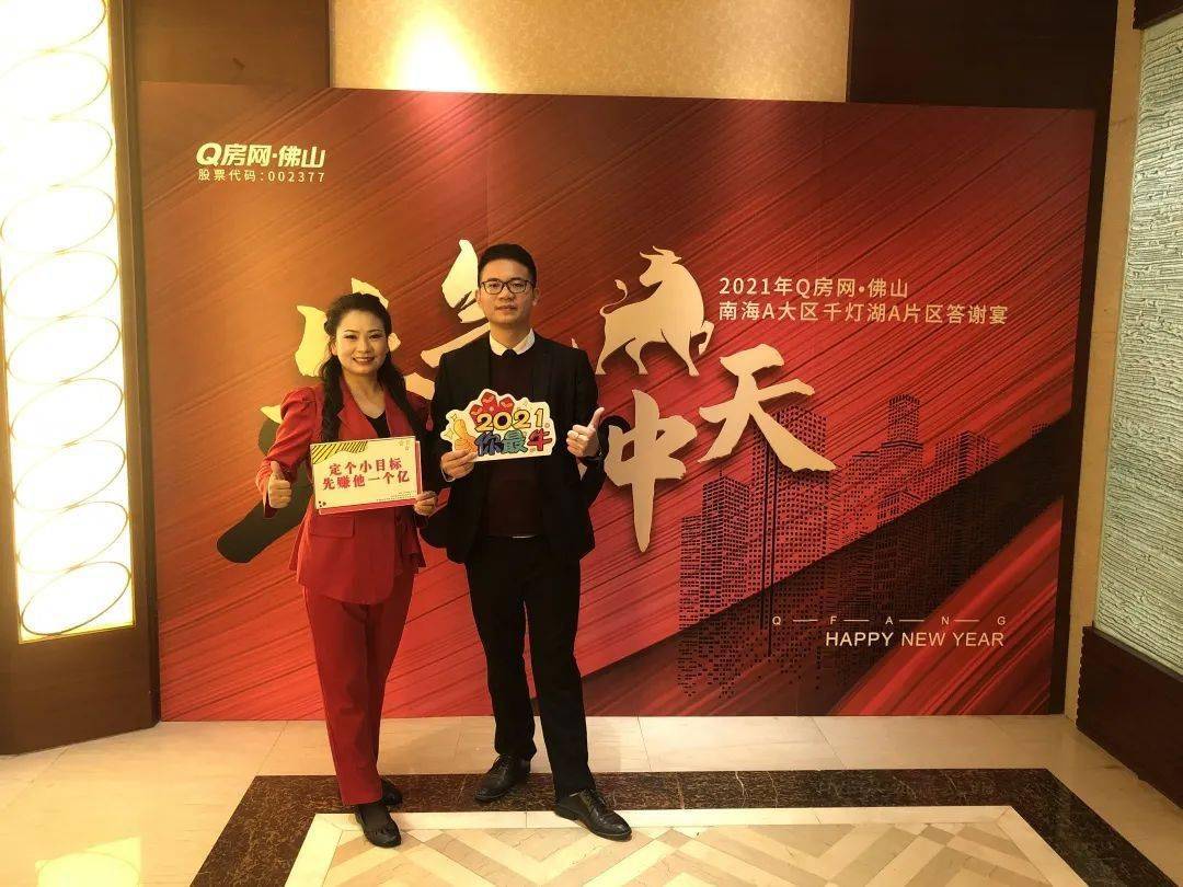 不忘初心 砥砺前行|q房网•佛山南海a大区千灯湖a片区2020年年度总结表彰大会暨2021年春茗家宴圆满举行 搜狐大视野 搜狐新闻