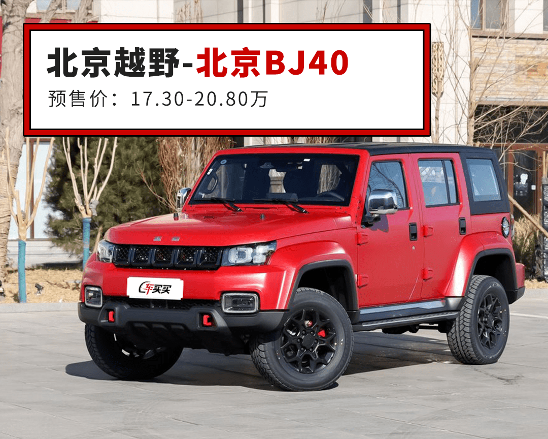 别看大狗了！这新SUV越野能力超强 价格只要17.30万起？_搜狐汽车_搜狐网