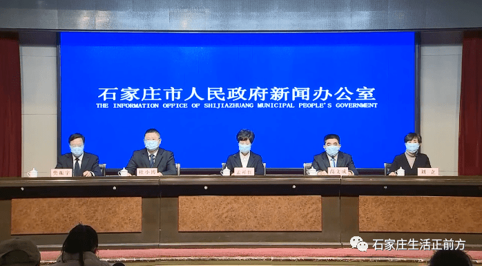刚刚通报！石家庄新增1例确诊！ 病例