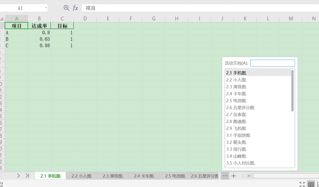 用 Python 将多张 Excel 合并为一张sheet 