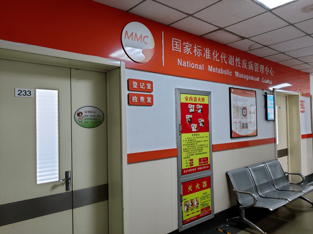 MMC就诊 享受优质便捷标准的一站式服务_患者