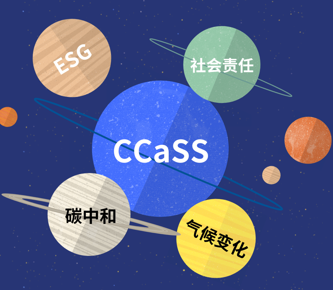 【招聘信息】安永CCaSS_Whinney
