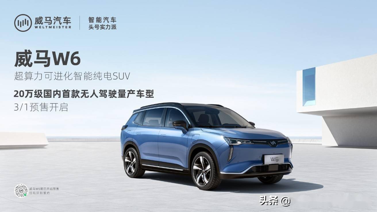 最值得期待的纯电SUV？威马W6绝对超乎想象_搜狐汽车_搜狐网