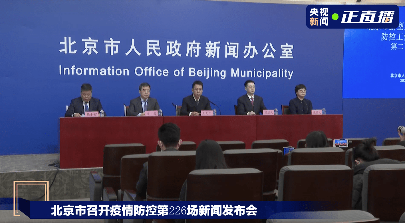 3月16日起,高校外地学生返京返校不再需要核酸证明工作