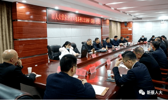 市人大调研组到我县开展优化营商环境条例立法调研 发展
