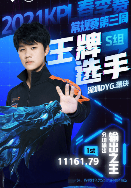 DYG主场迎战TTG，中核版本来临，萧玦成DYG希望！_战队