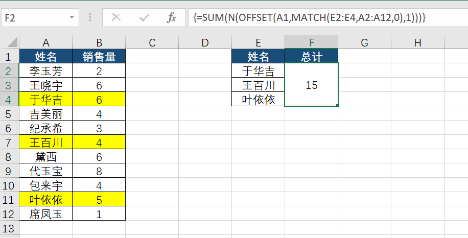 MATCH SUM 
