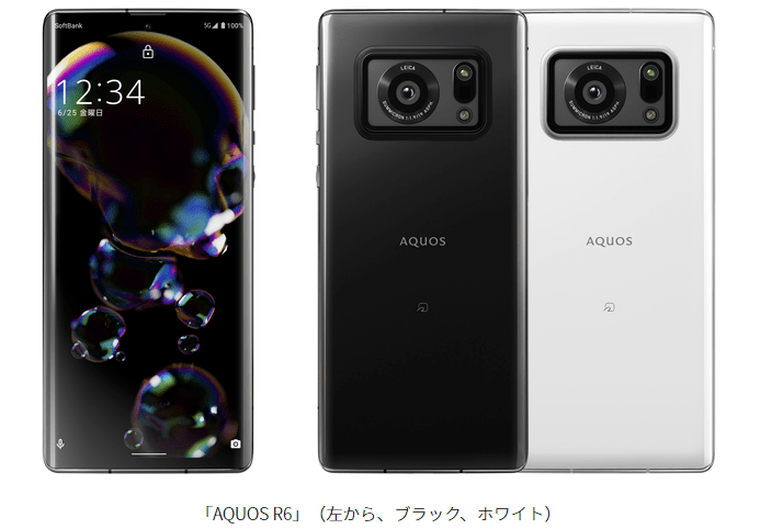 目前最大底的安卓旗舰，夏普AQUOS R6正式发布_技术