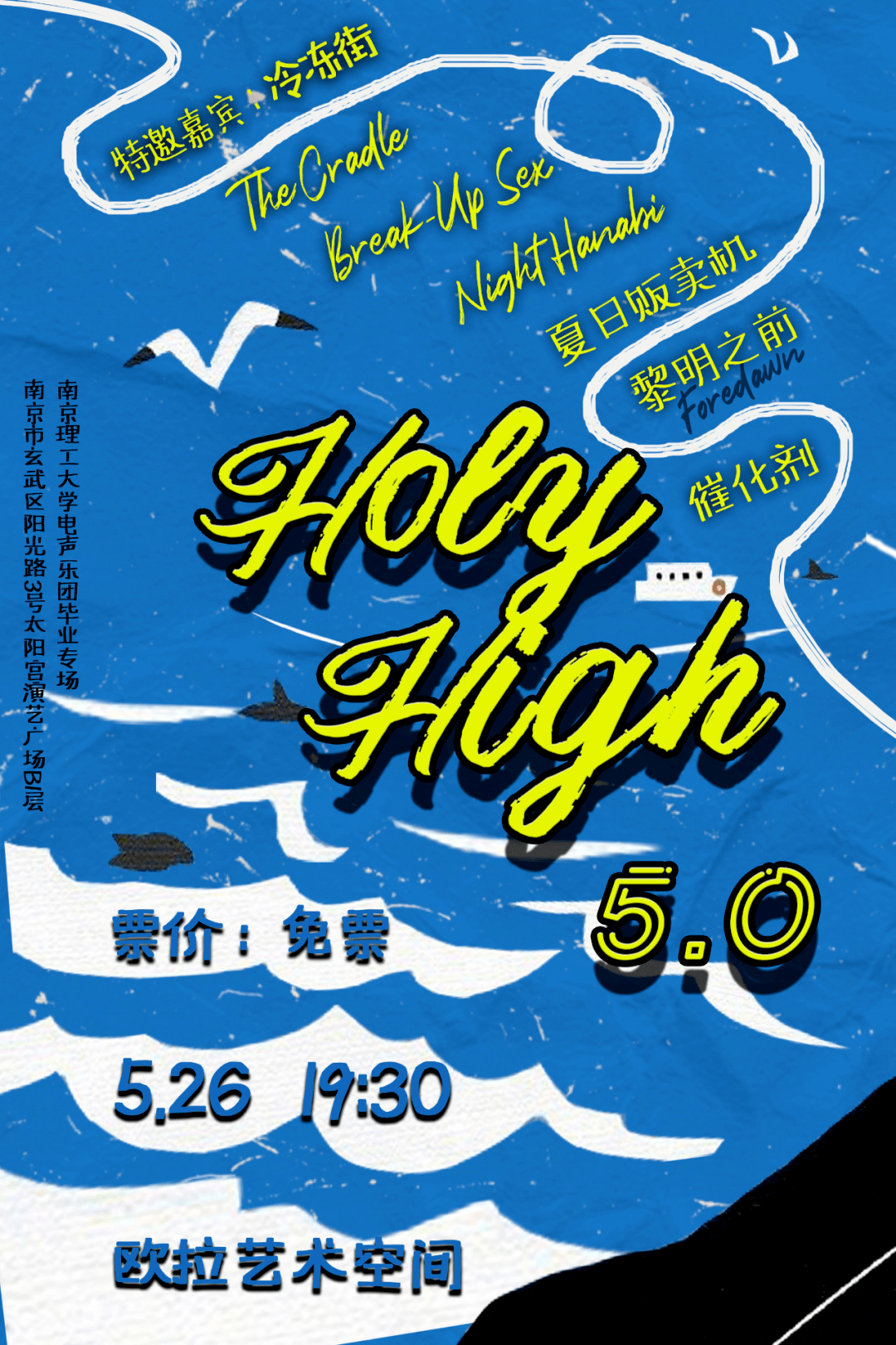 OLA | 05/24 - 05/30 本周演出预告 共计5场_欧拉