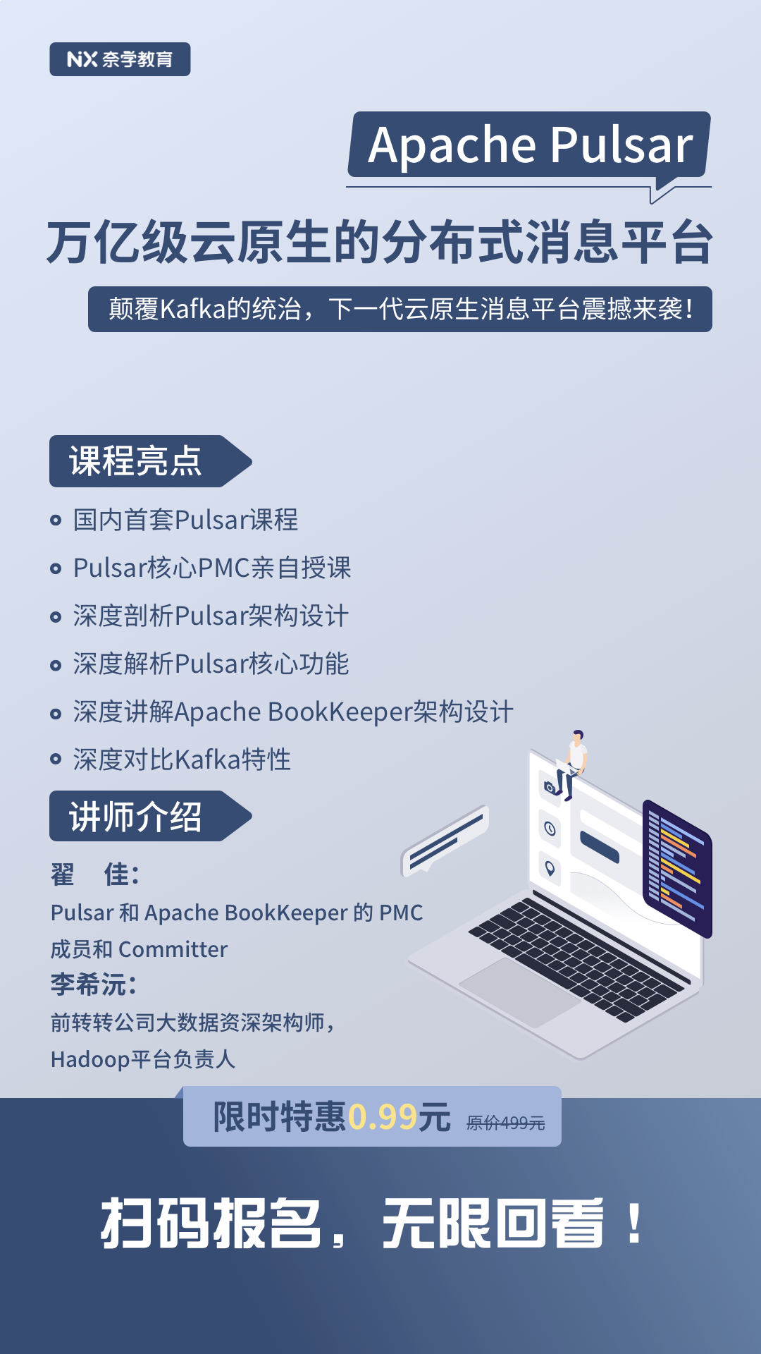 如果现在设计一个新系统，为什么mq首选pulsar，而不是kafka？ 消息