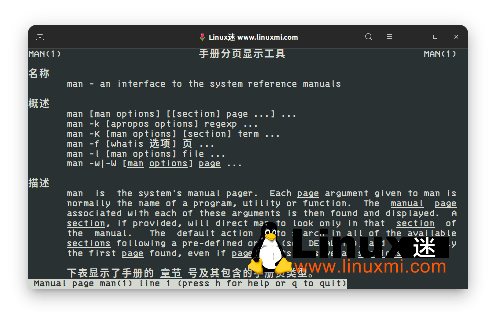 Linux小贴士：让你的man手册显示与众不同_LESS_TERMCAP_ue