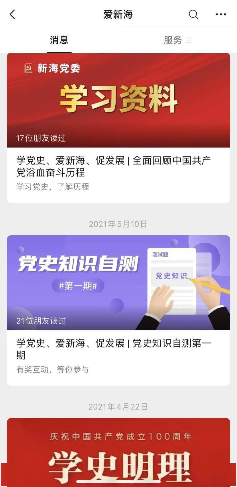 资讯 | 宁波广播电视集团党委一行到公司开展党日活动_王伟