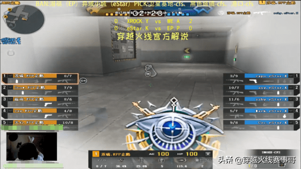 eStar.K延续强势胜EP.P WE.A险胜XROCK.Y_进攻