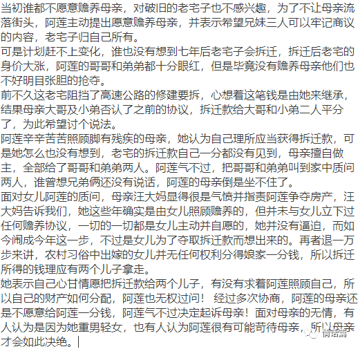 事发 陕西纠纷！女儿赡养母亲七年，母亲将拆迁款分给儿子，女儿大怒，母亲：我又没逼你养我阿莲