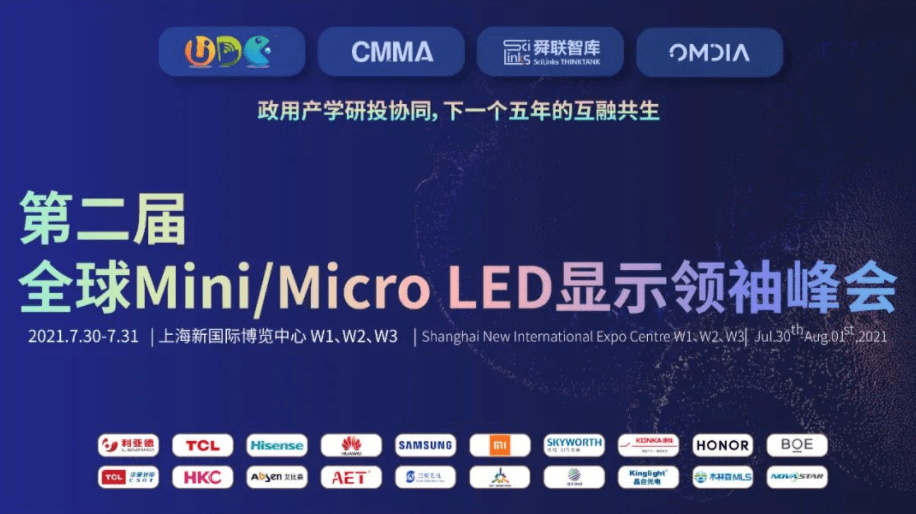 Mini LED背光能让LCD电视重回巅峰吗？UDE国际显示博览会邀您一同品鉴！_技术升级