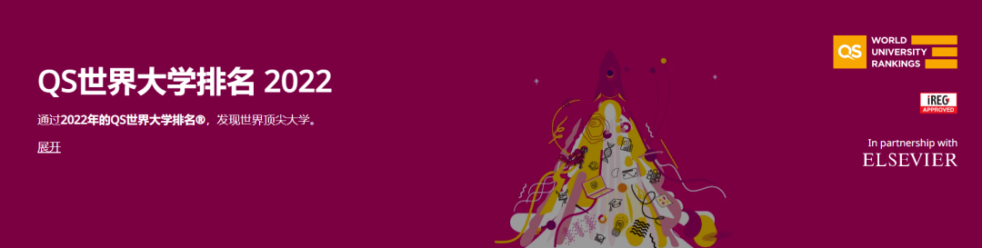 重磅｜2022QS世界大学排名发布！英美神仙打架，MIT十连冠，伯克利排在复旦后面！？_院校