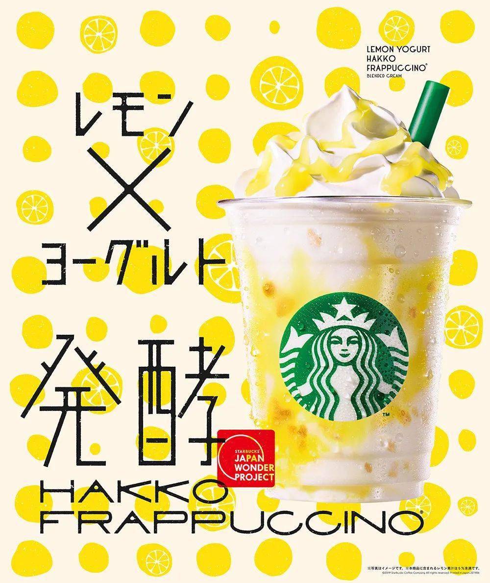 星巴克产品海报，产品放大吸睛_品牌