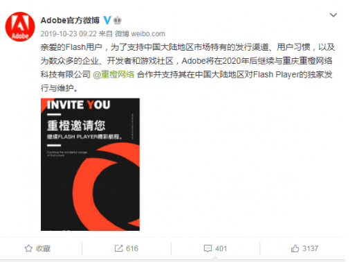 Flash中心正式上线，内含 Adobe Flash Player 完整功能_运行