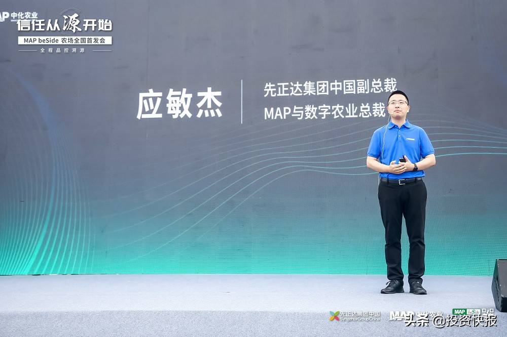 MAP beSide农场全国首发会，全链路赋能农业全产业链培育_种植