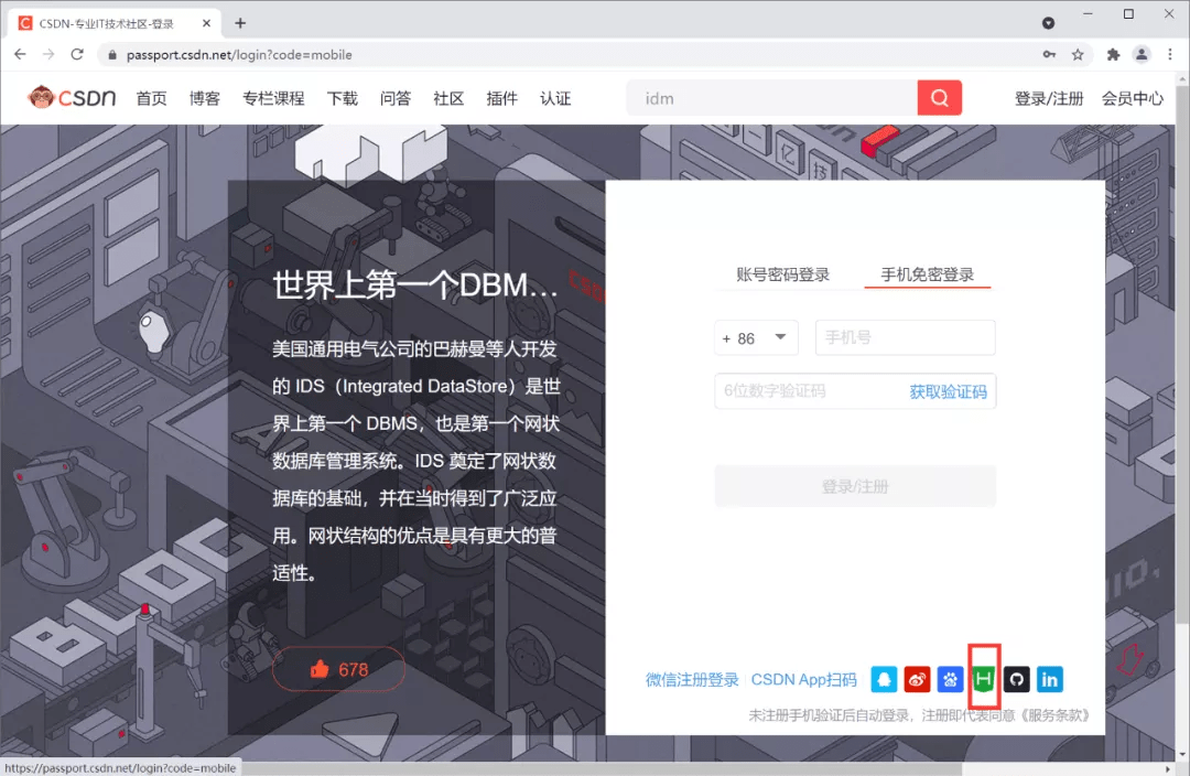 CSDN助力HBuilder，为开发者提供源码托管服务_项目