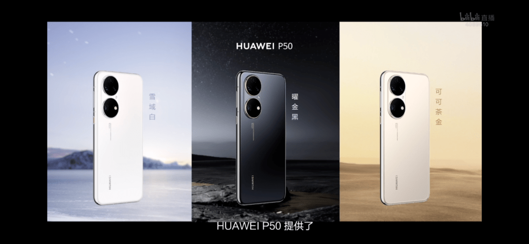 全系标配4G，华为P50系列正式发布_Pro