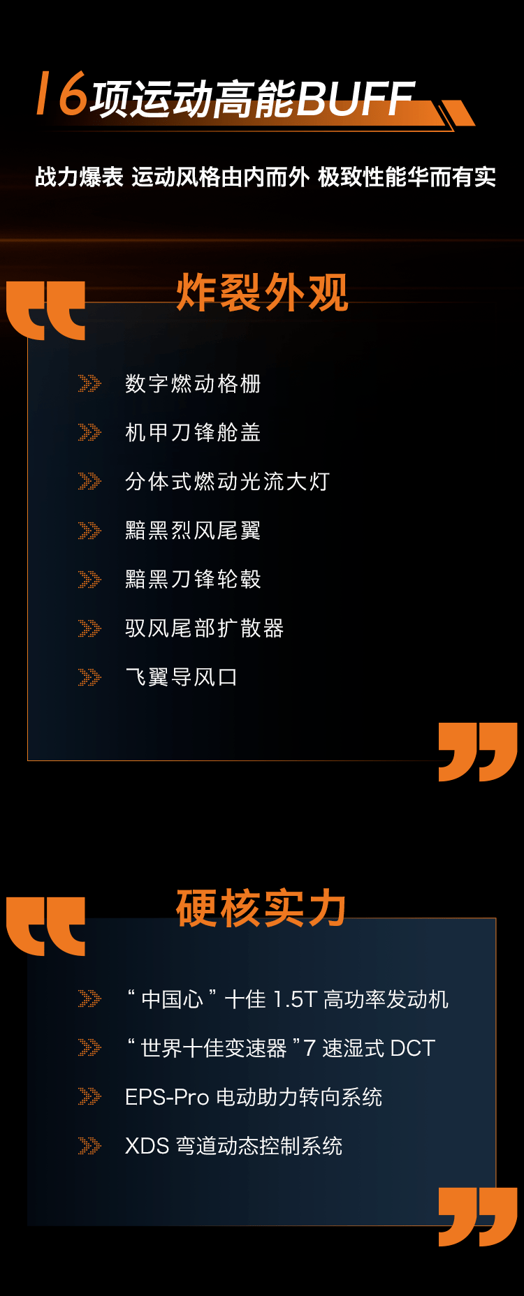 第三代MG6 PRO 强势驾临！全系高能劲享价 9.78-13.38万元