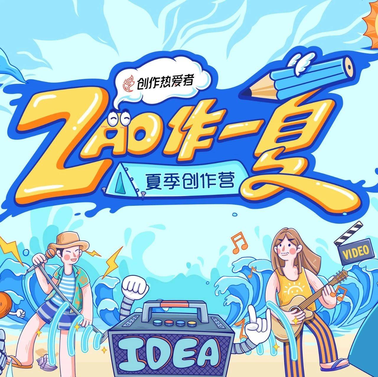 【第五人格×创作热爱者计划】抖音作者招募开始啦_赛季