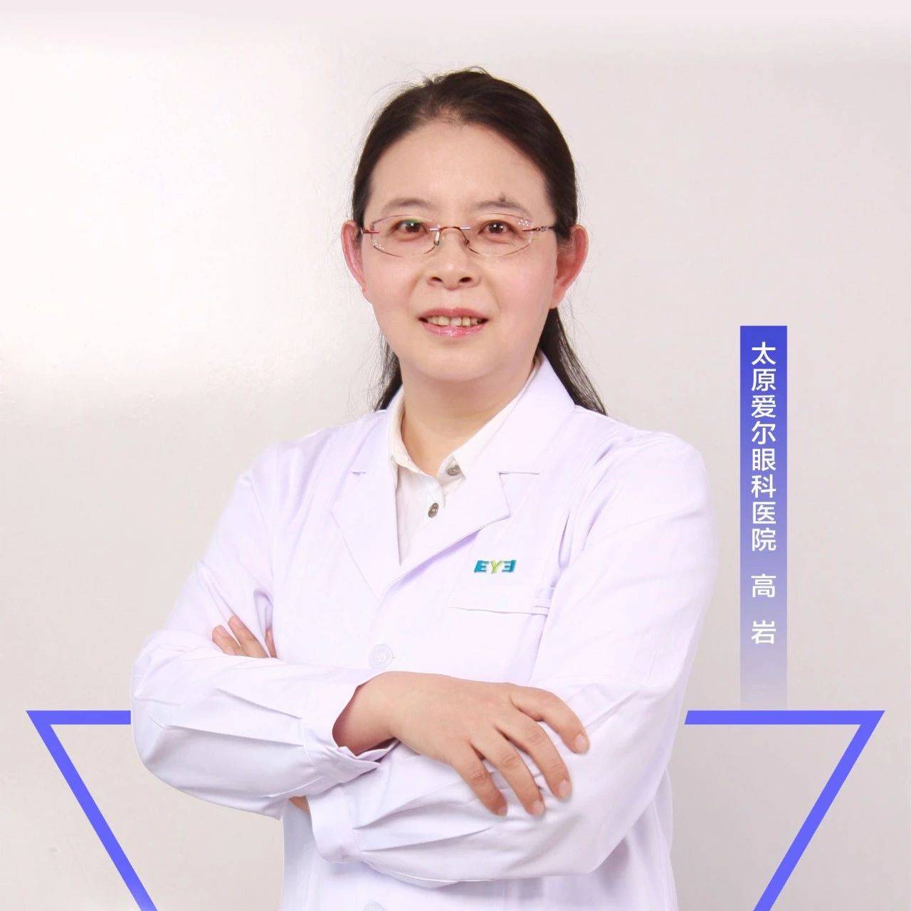 医师节 | 高岩：用专业守护心灵之窗_患者