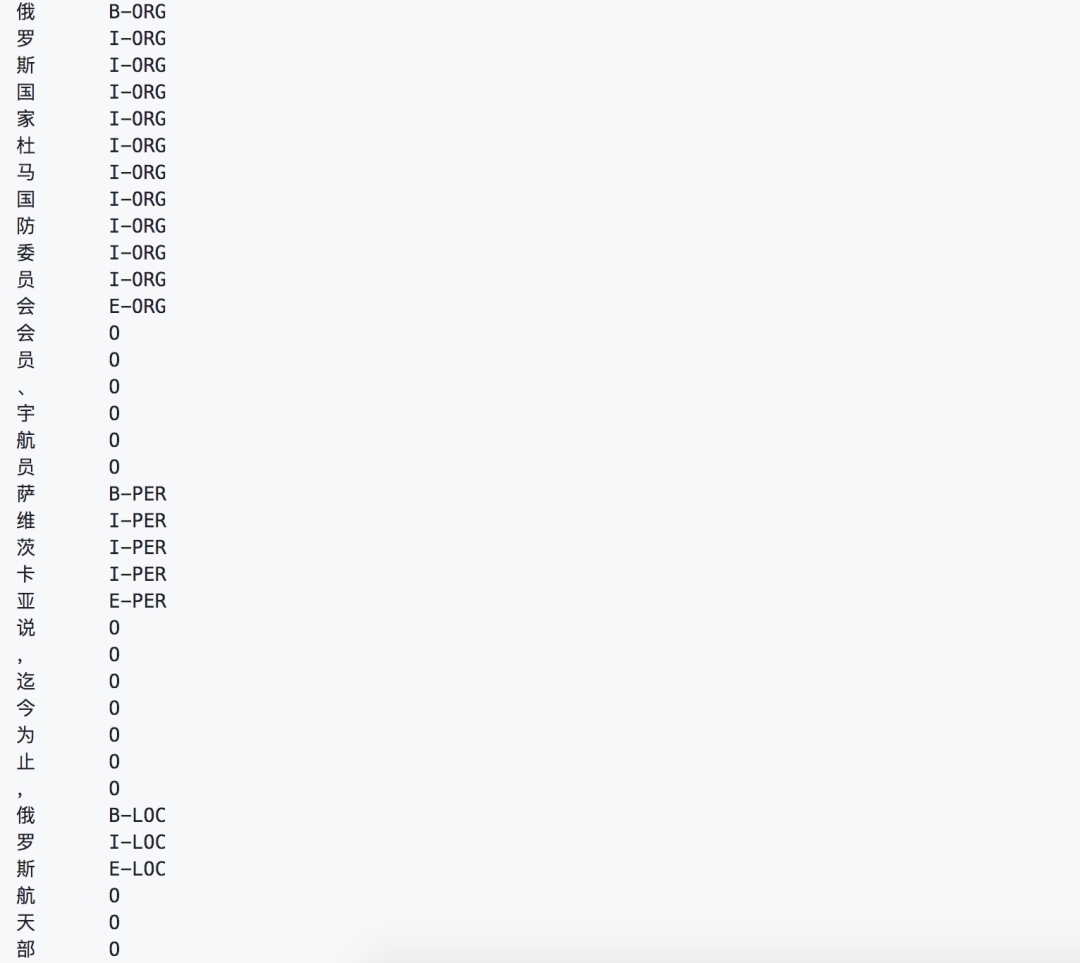 基于Pytorch的BERT-IDCNN-BILSTM-CRF中文实体识别实现_py