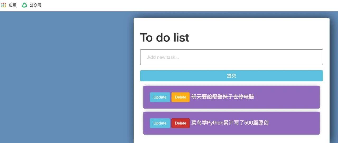 30分钟！用Django做一个迷你的Todolist！下篇！_update