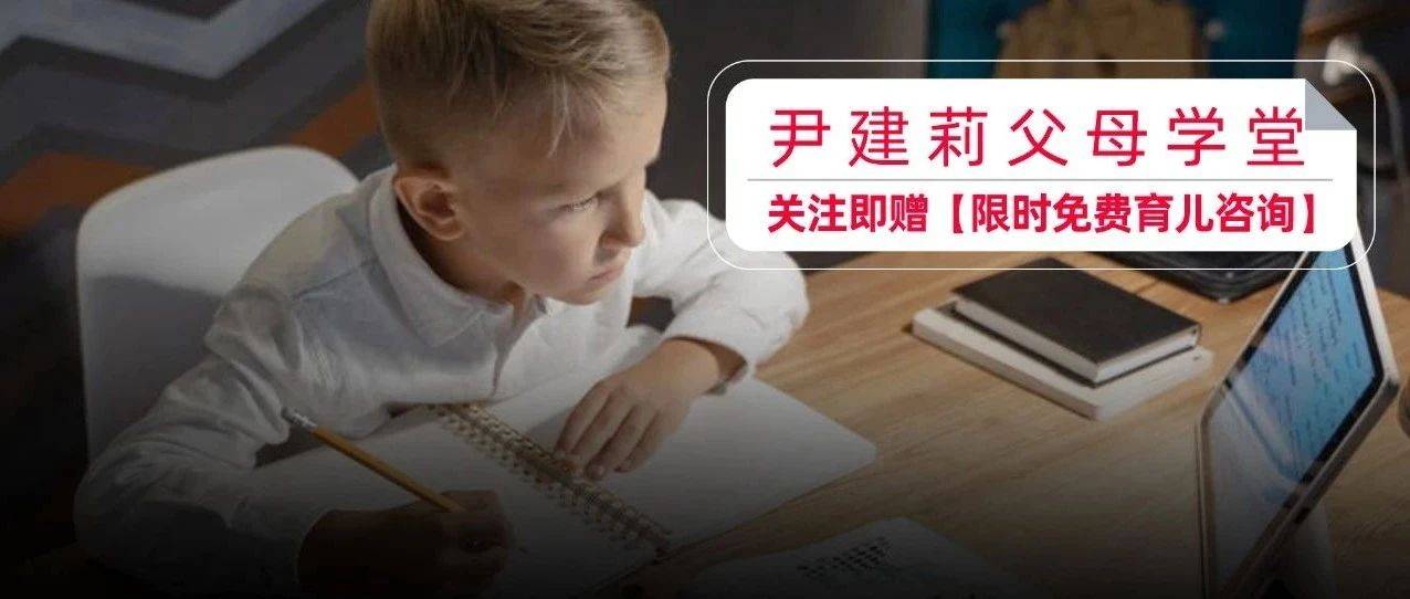 原来总想着不能让孩子输在起跑线上，现在才发现自己跑偏了儿子 