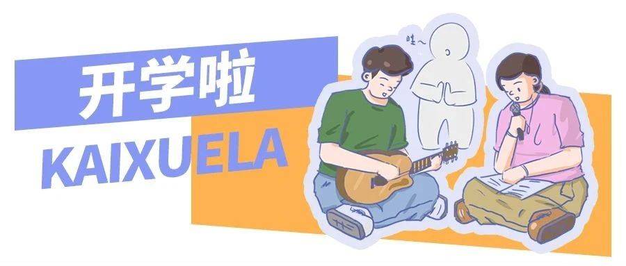 你以为的大学生活vs实际上的大学生活