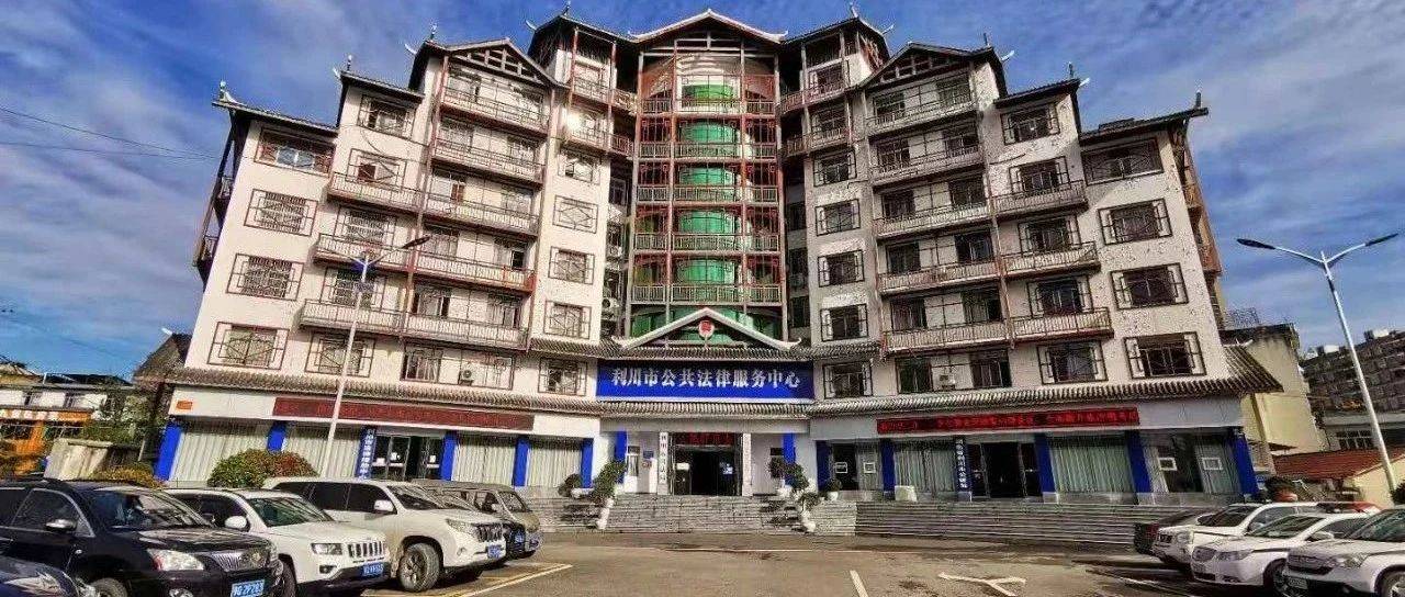 利川市司法局一周动态（2021.08.28——2021.09.03）_工作