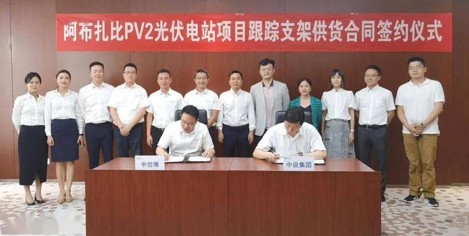 2.1GW超级大单！中信博天智II跟踪系统助力CMEC打造海外最大单体光伏电站_项目