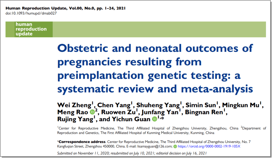 喜讯！郑州大学第三附属医院管一春教授团队在国际生殖知名杂志《Human Reproduction Update》上发表论文_医学