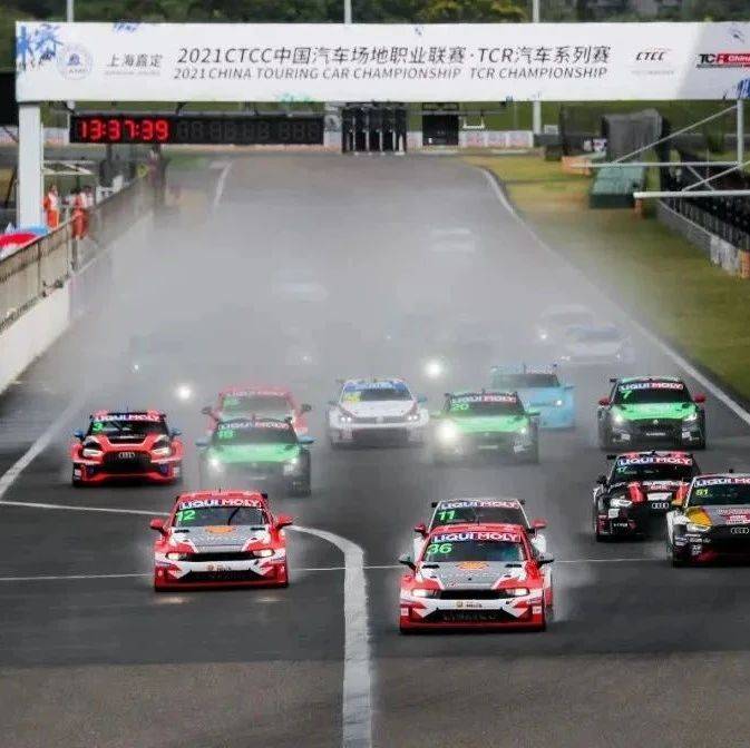 赛车“国赛”CTCC上海站激情重启 氢能汽车F1赛道一展中国速度_比赛