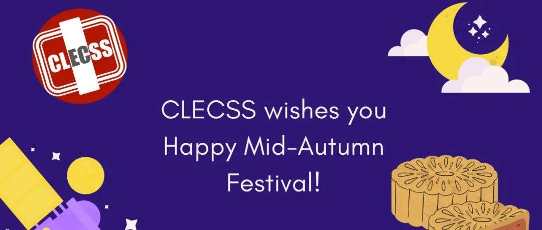 【CLECSS 2679】二十年前的中秋节_天水围