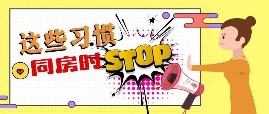 恩爱时的坏习惯,是你惹上妇科病的原因!女性